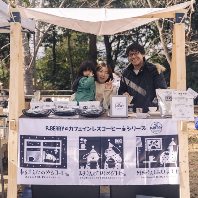 カフェインレスコーヒー専門店P-BERRY｜しぜんとひろしまブース（12/7のみ） | SATOMACHI／さとまち